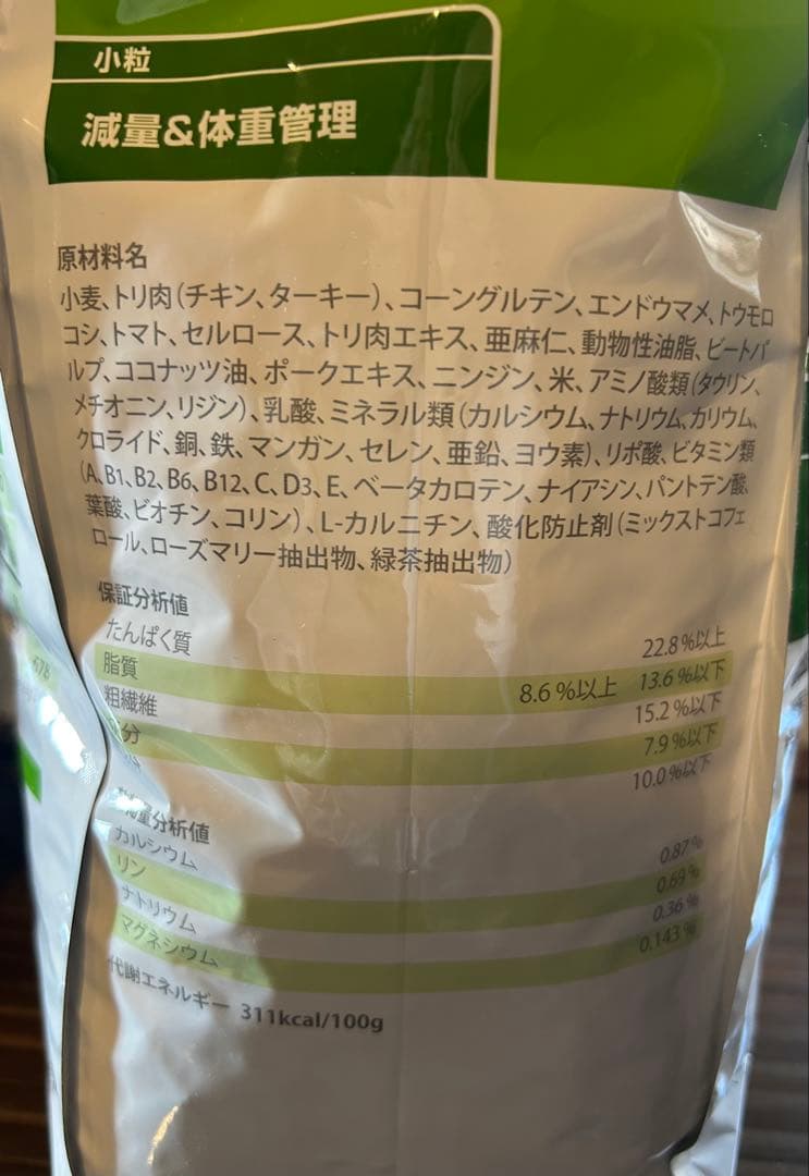 Hills メタボリックス 小粒 3kg 2袋