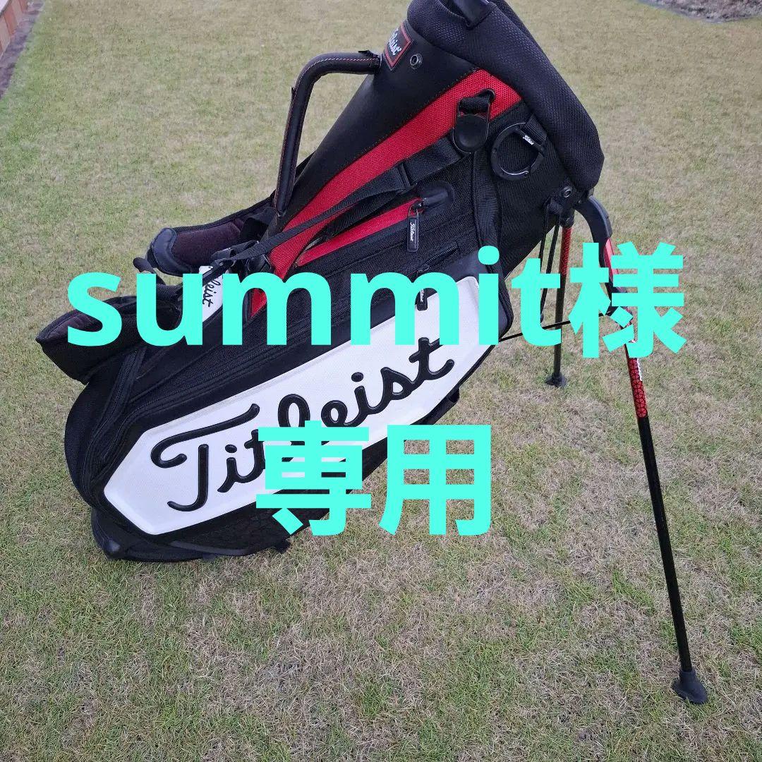 【summit】Titleist スタンド式ゴルフバッグ