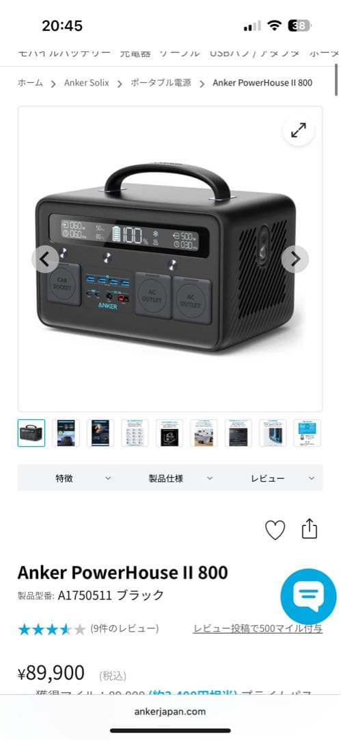 Anker PowerHouse II 800 ブラック　アンカー　充電