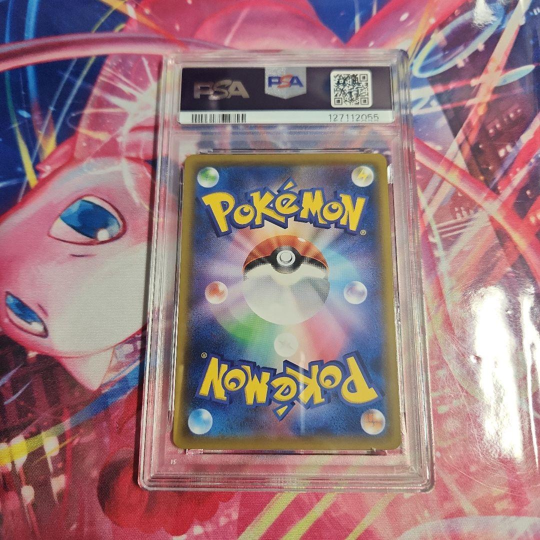 ポケモンカード　ソルガレオ&ルナテーラGX　PSA10