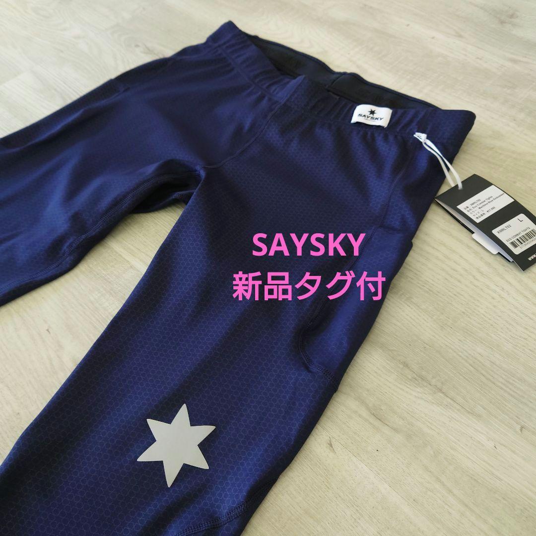 SAYSKY　セイスカイ　トレーニングタイツ　Ｌsize