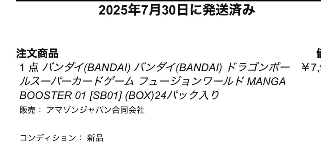 キ*ん様 フュージョンワールド MANGA BOOSTER 01 [SB01]