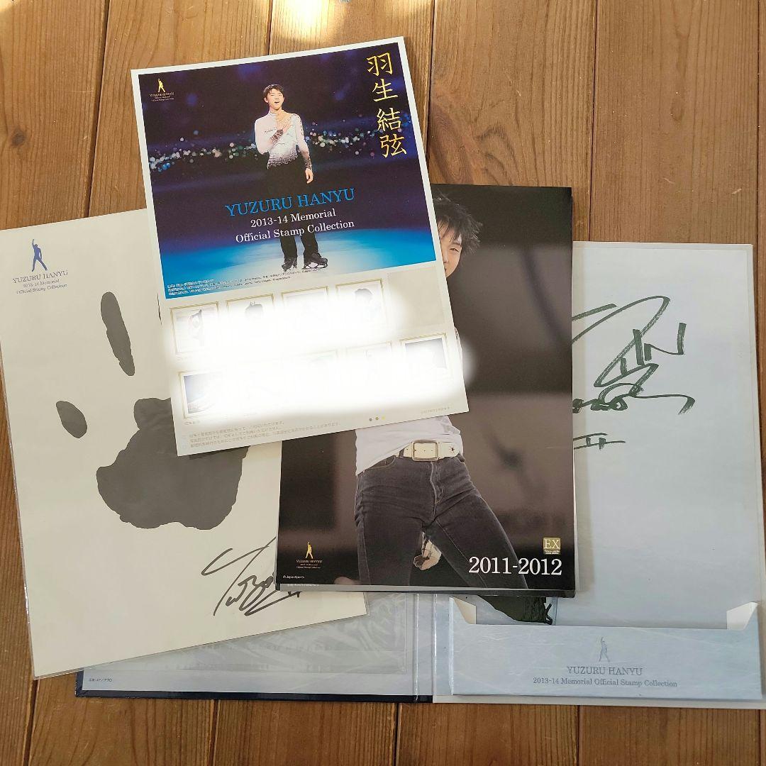 羽生結弦 memorial official stamp collection