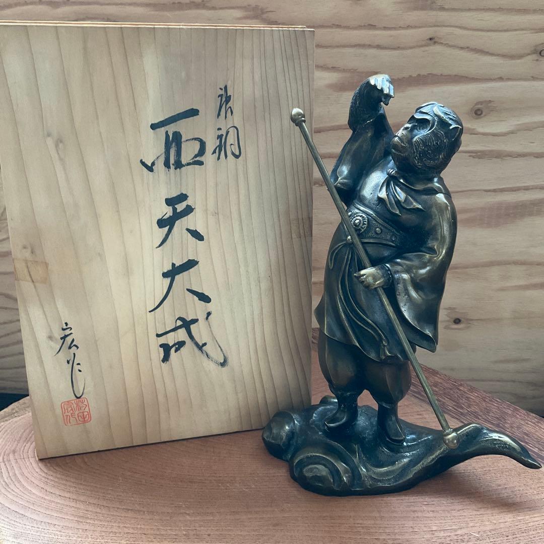 孫悟空　銅像　置物　孫悟空　縁起物　1.88kg 村田宏 作　共箱あり