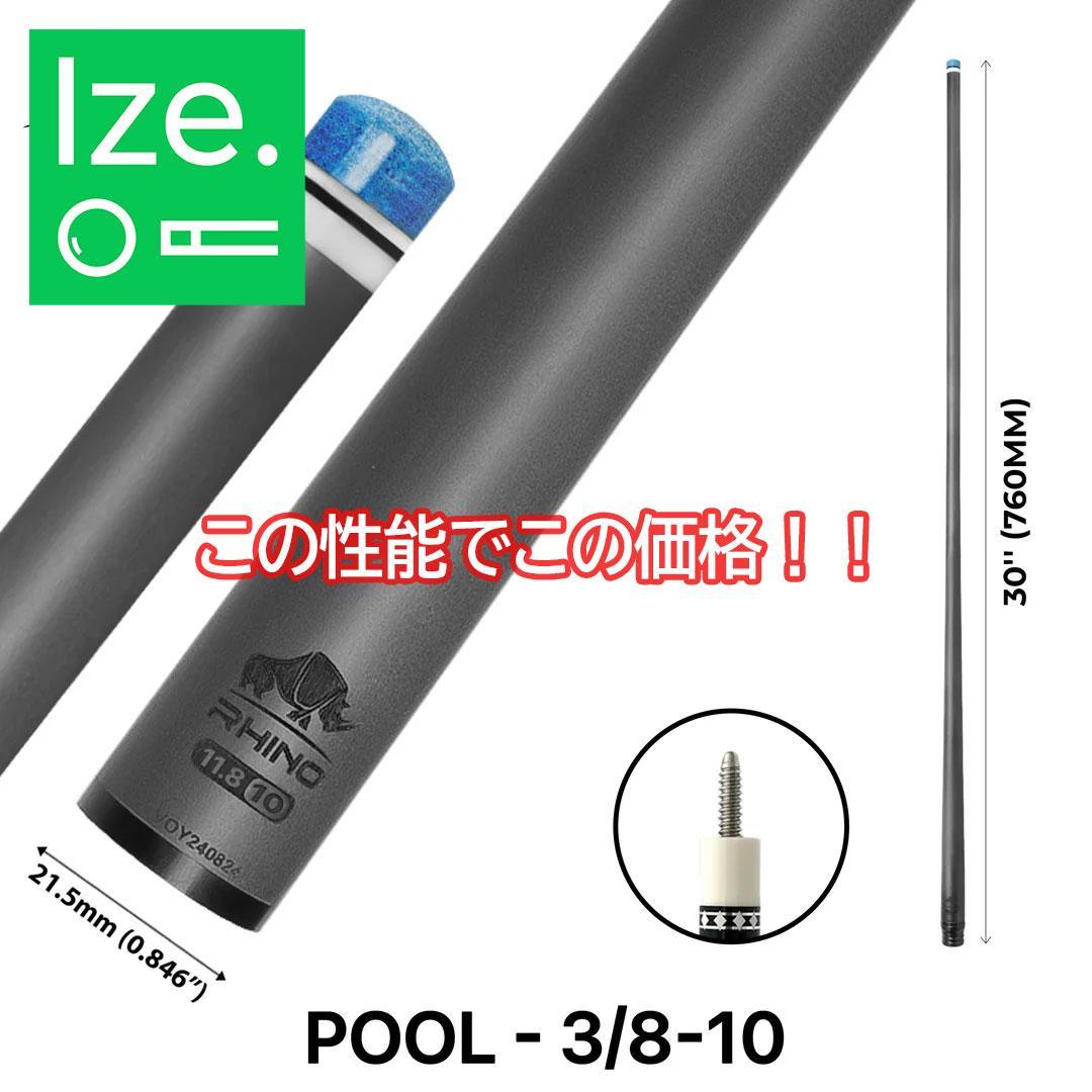 ※3月上旬入荷【Rhino】10山 12.9mm カーボン シャフト