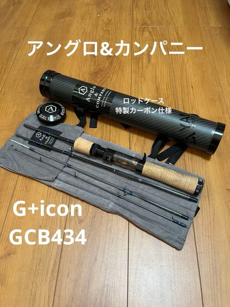 アングロ＆カンパニー G+icon GCB434 特製ロッドケース付き
