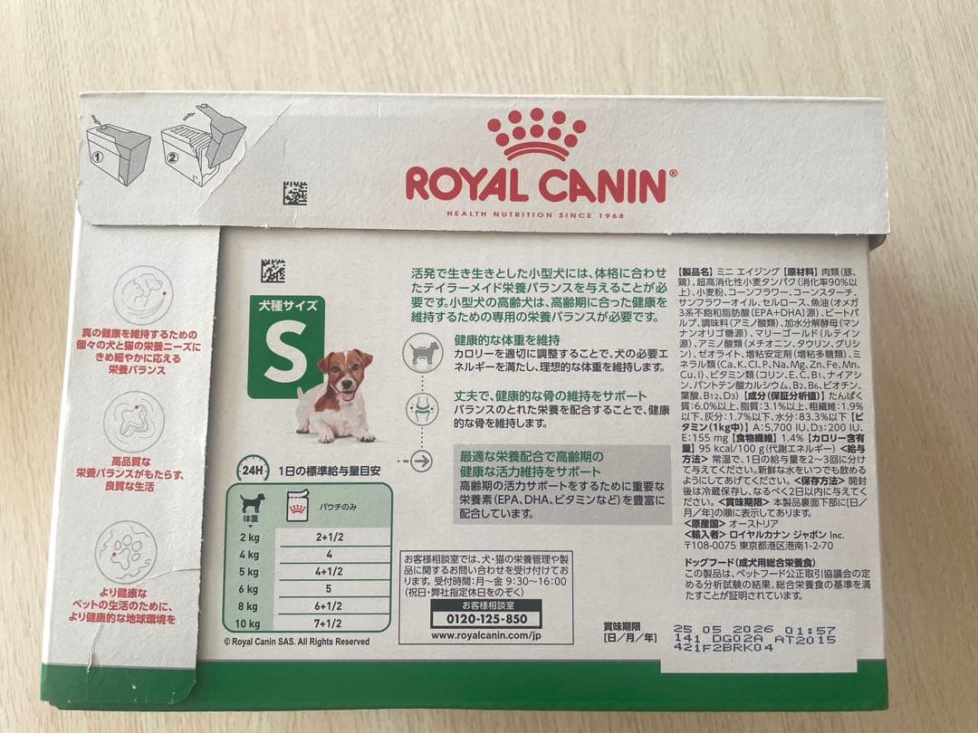  CANIN 小型犬用 ウエットフード 85g×12