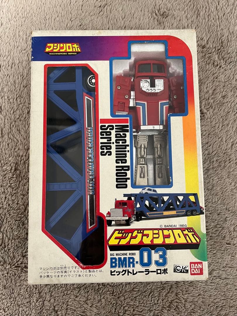 バンダイ マシンロボ ビッグトレーラーロボ MRB ビッグマシンロボ