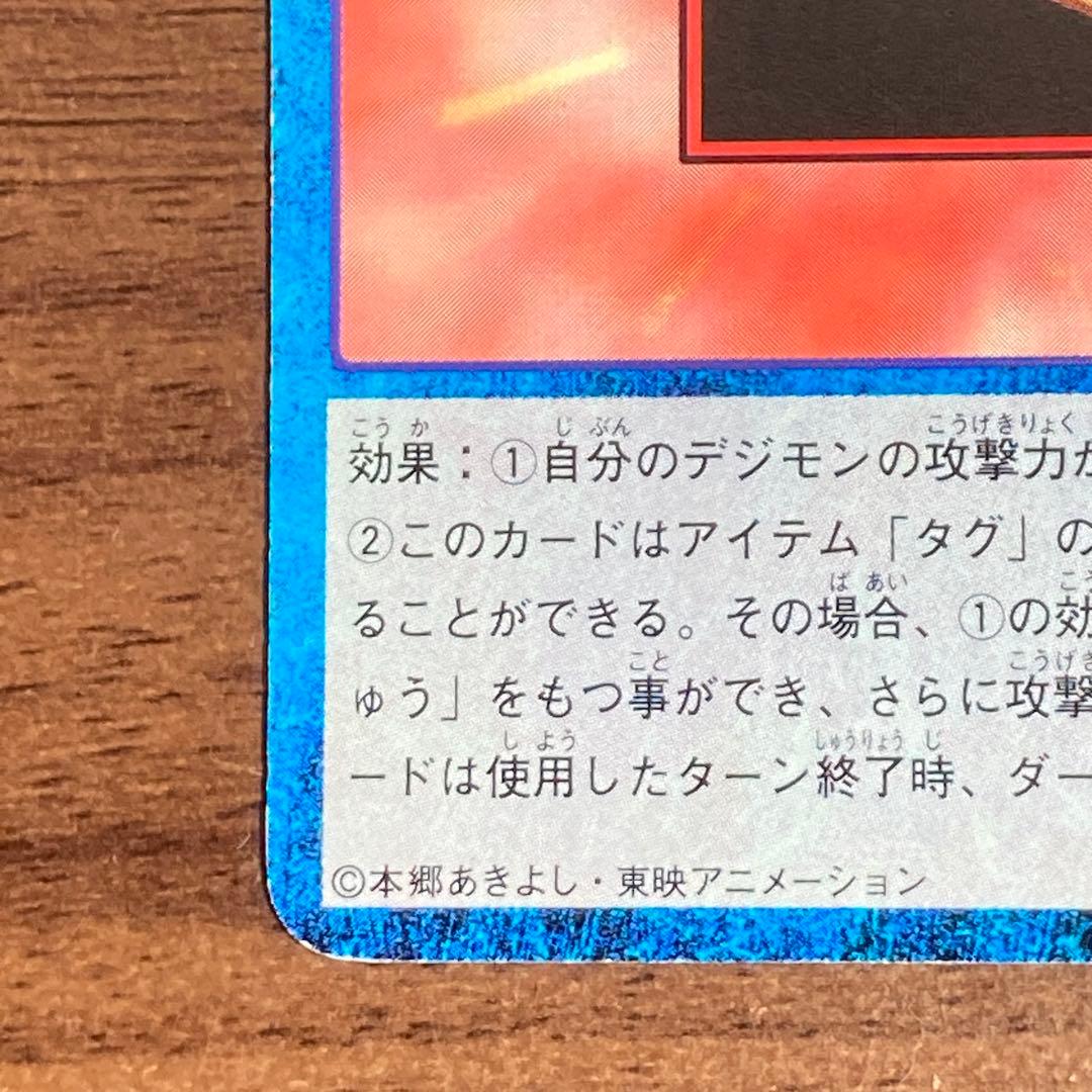 旧デジタルモンスターカード【ブースター2 大人買いセット②】【oka】