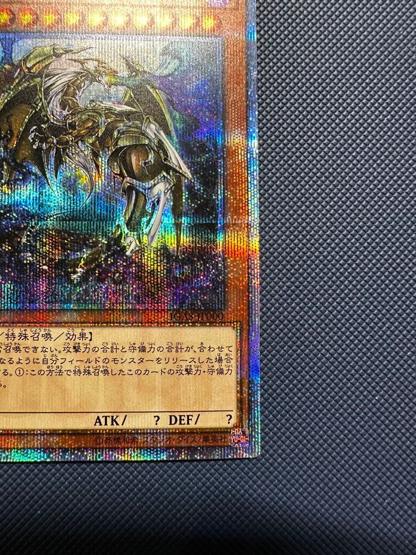 遊戯王 万物創世龍 テンサウザンドドラゴン 10000シークレットレア