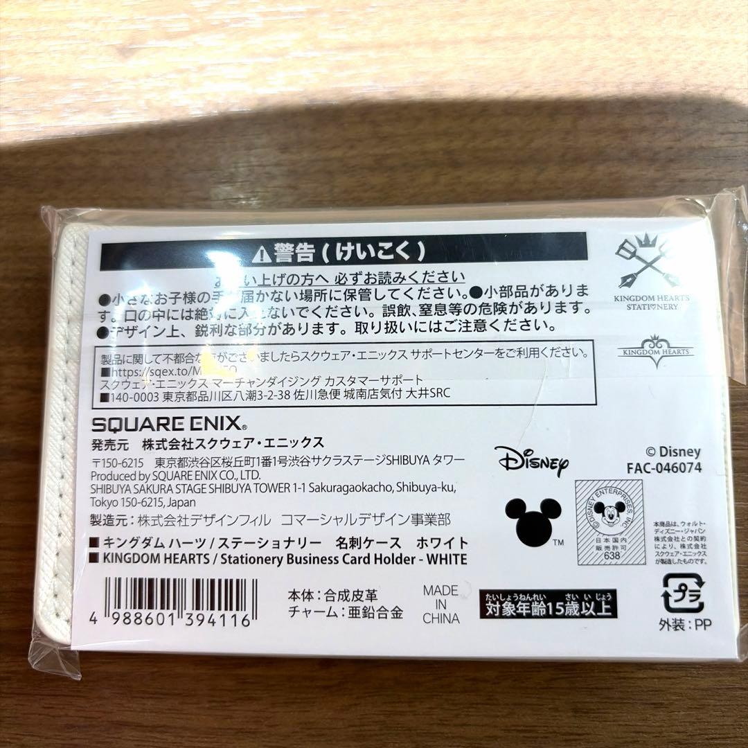 新品未開封　ロフト先行販売　オマケ付　キングダムハーツ　名刺ケース　ホワイト