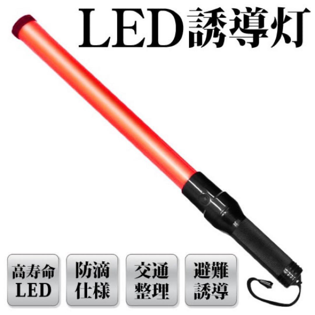 10本セット【抜群の明るさ!!】防滴タイプ 高輝度LED誘導灯 誘導棒 ◇