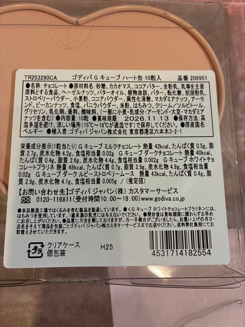 ゴディバ　バレンタイン　チョコレート　Ｇキューブ ハート缶 大サイズ×2