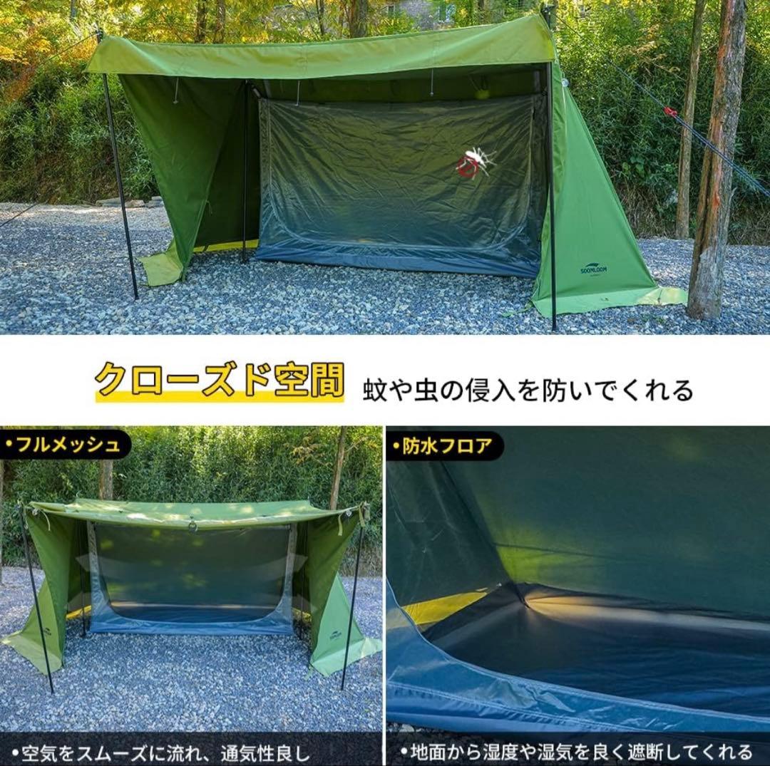 SOOMLOOM Military Tent Multi インナーテント付き