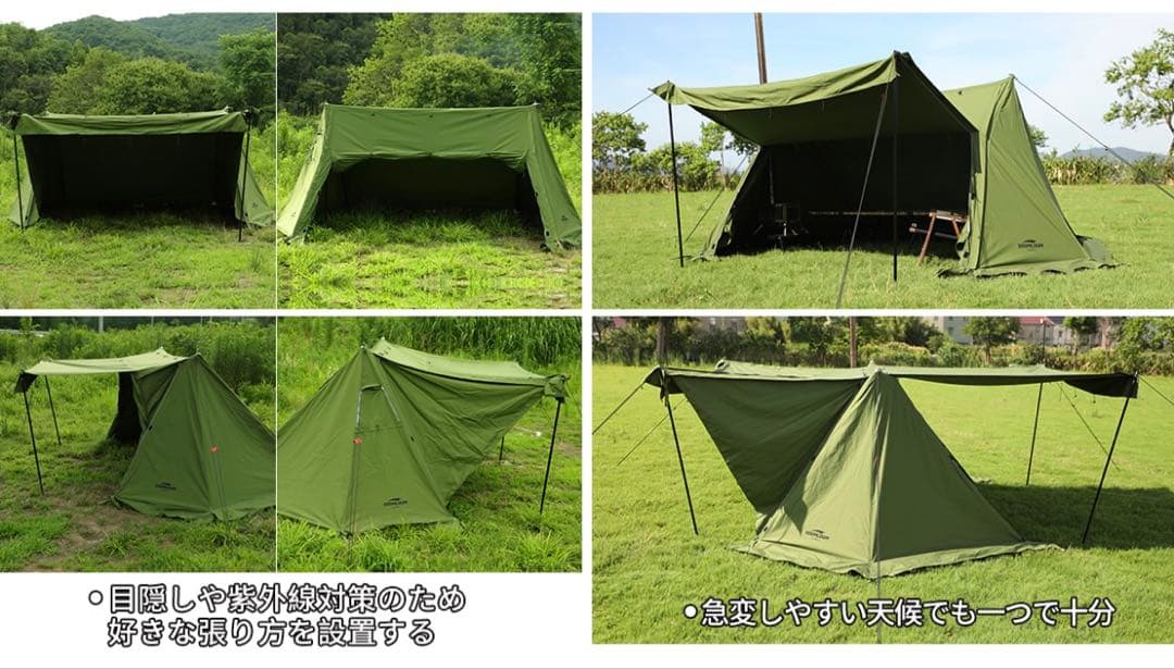 SOOMLOOM Military Tent Multi インナーテント付き
