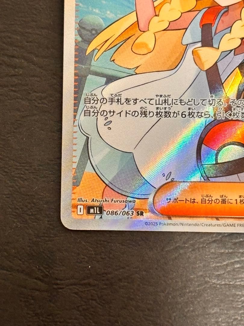 リーリエの決心SR 美品Pokémon Card ポケモンカードメガブレイブ