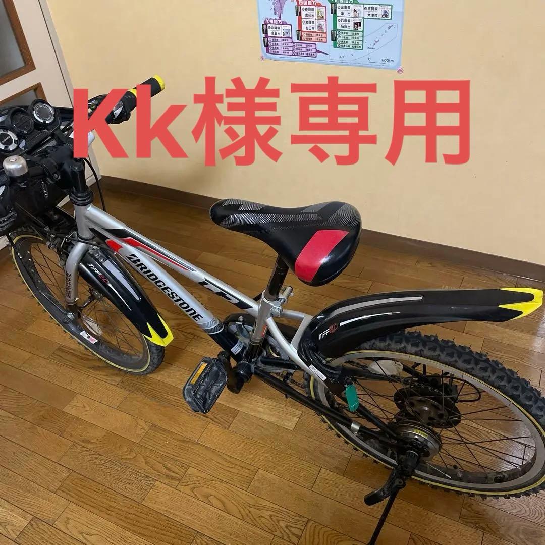 手渡しのみ　子供自転車　ブリヂストン20インチ