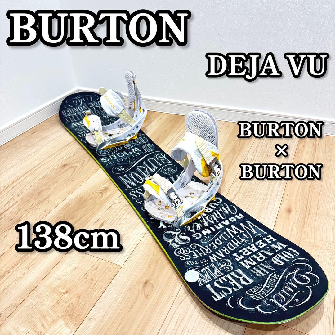 BURTON バートン　DEJAVU デジャヴ　スノーボード　138cm