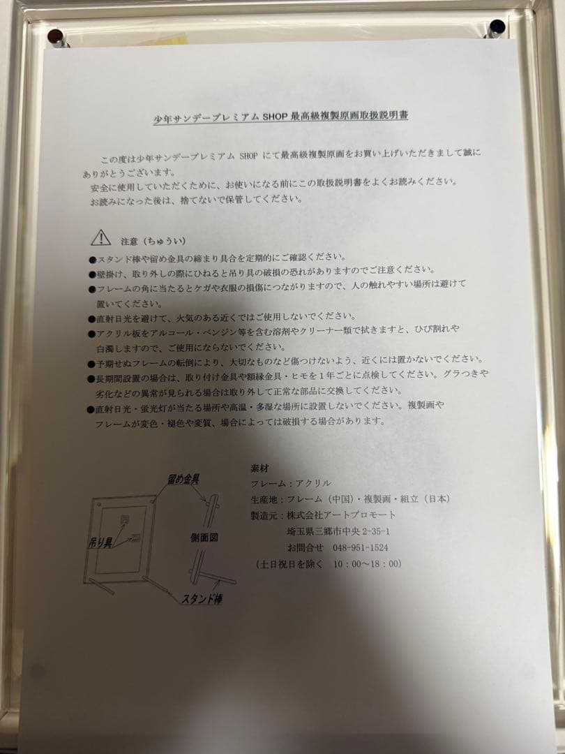 よふかしのうた 複製原画 第3弾 A4サイズ