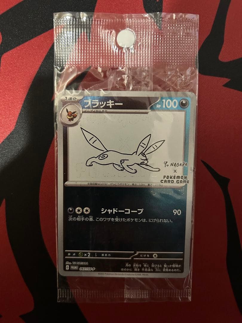 未開封ポケモンカード NAGABAイーブイ全9枚セットコンプリート