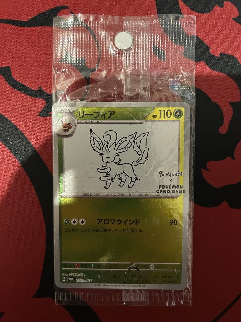 未開封ポケモンカード NAGABAイーブイ全9枚セットコンプリート
