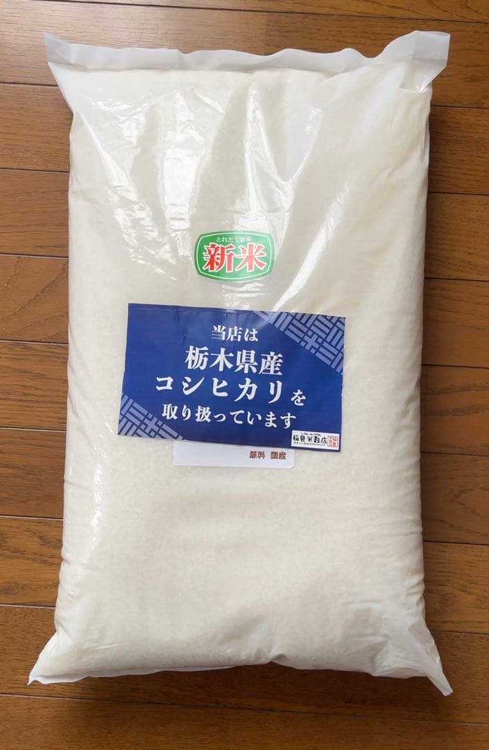 新米★令和7年度　栃木産　コシヒカリ