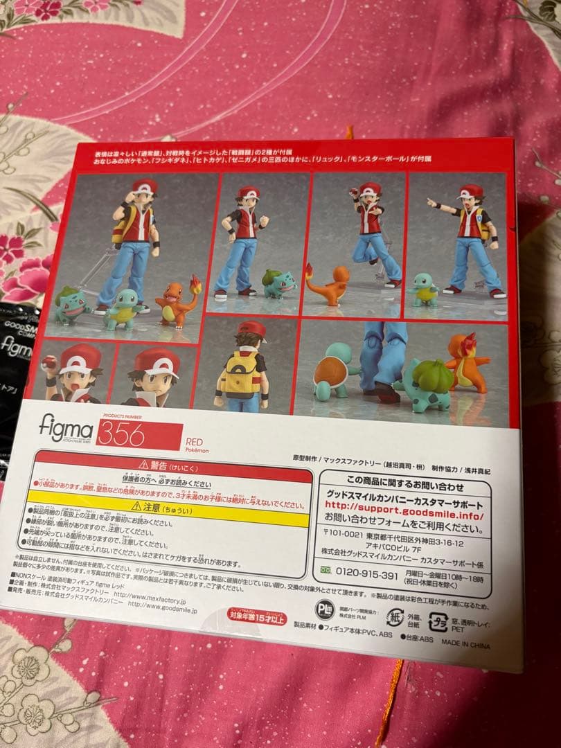figma レッド　ポケモン　特典 ピカチュウ付き
