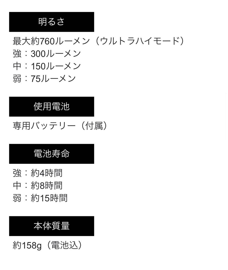 マイルストーンヘッドライト　トレイルマスター　バッテリー3個付