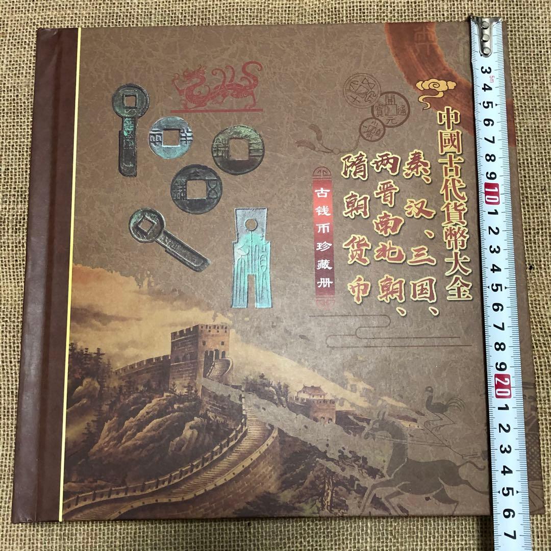 古銭　秦、漢、三国、兩晉南北朝、隋朝など　穴銭　布銭など　41枚　激レア
