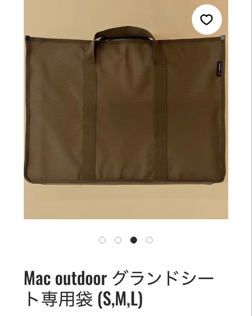 Mac outdoor DOD カマボコ 一体型 グランドシート 収納袋