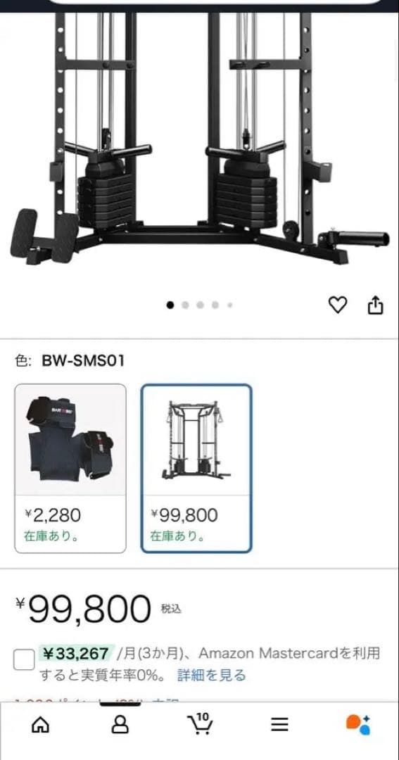 スミスマシン　BARWING BW-SM01 バーベルラック
