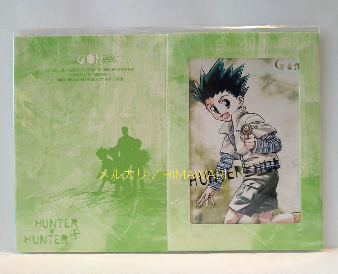 HUNTER×HUNTER ブロマイド コレクション ゴン 写真 カード 新品