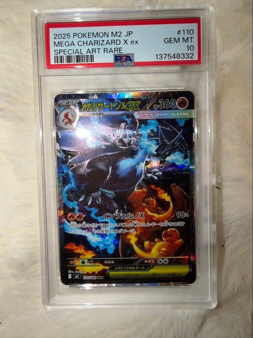 助けてください。。MEGA CHARIZARD X ex
