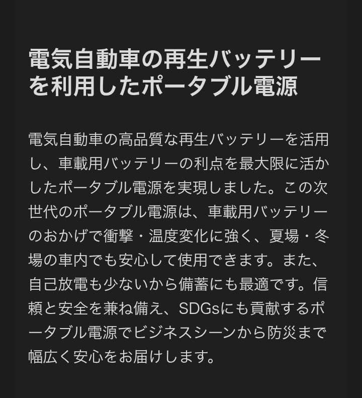 防災グッズポータブル電源from leaf IPB01K(IPB01Gと同仕様)
