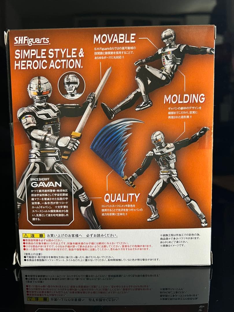 【期間限定値下げ12/7まで】S.H.Figuarts 宇宙刑事ギャバン