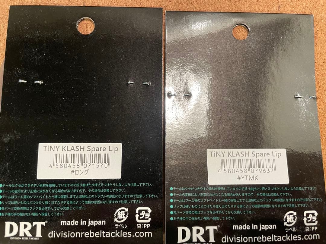 DRT タイニークラッシュLO セット　中古美品