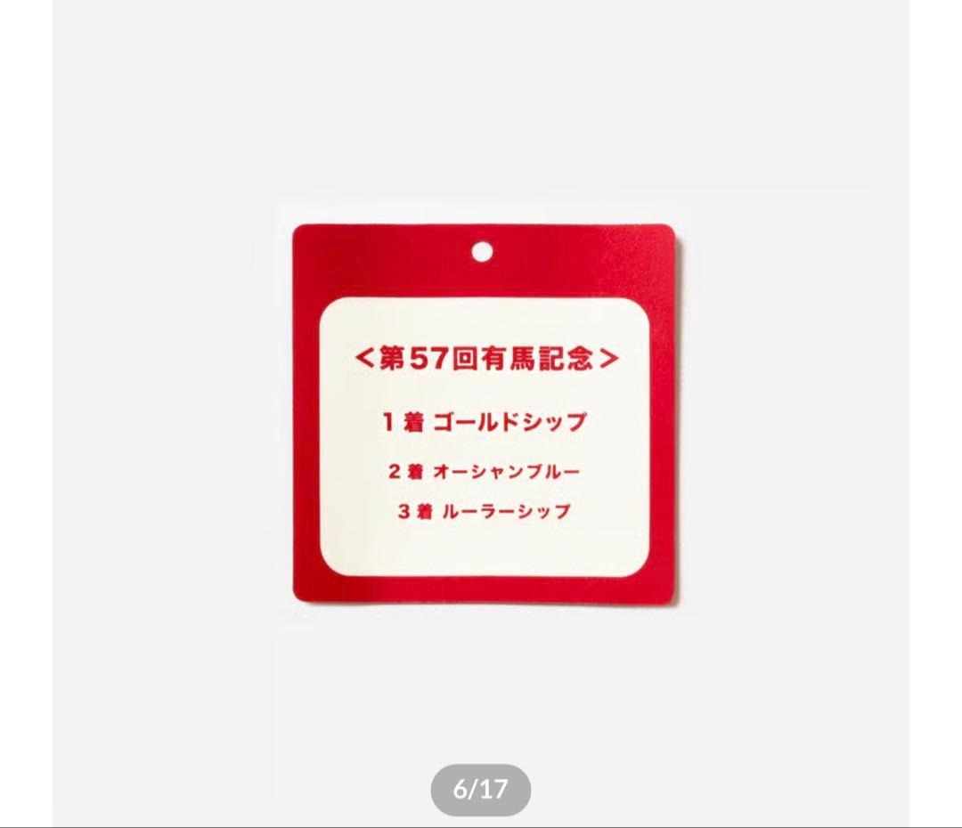 ゴールドシップ ステイゴールド ニキNICI キーリングぬいぐるみ 有馬記念