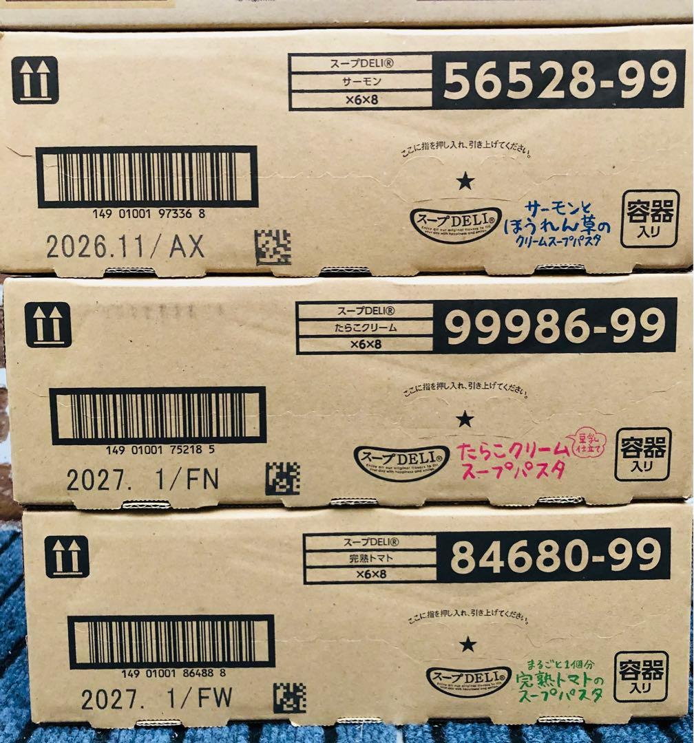 ミキ出品‼️スープ パスタ まとめ売り ‼️36点セット‼️味噌汁