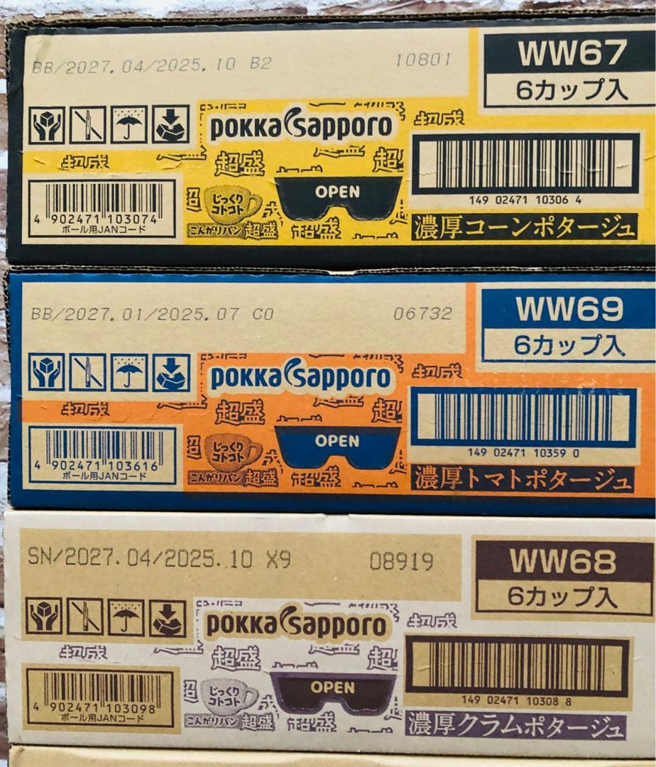 ミキ出品‼️スープ パスタ まとめ売り ‼️36点セット‼️味噌汁