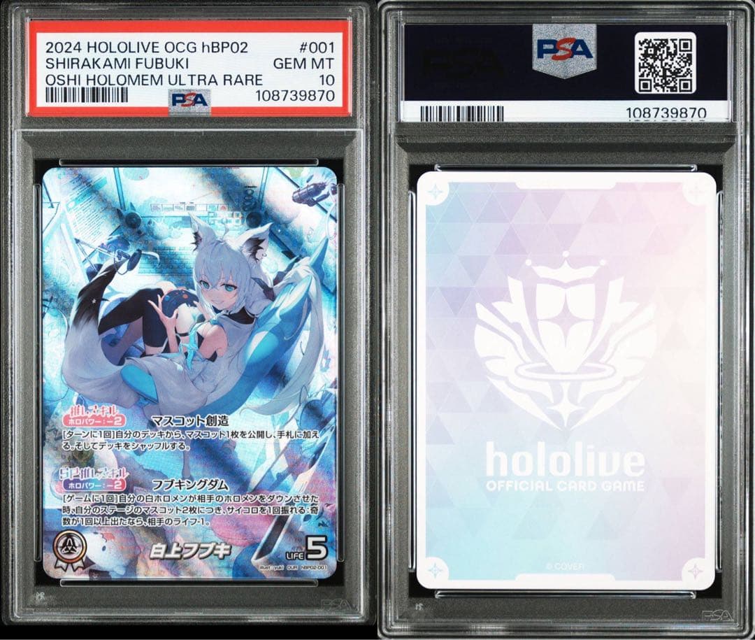 ホロライブカードゲーム 白上フブキ OUR PSA10