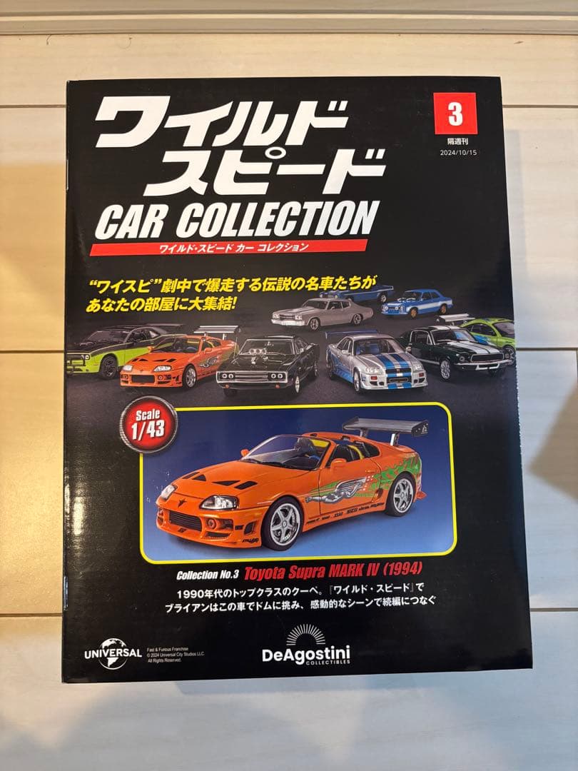 ワイルドスピード CAR COLLECTION 1-3セット