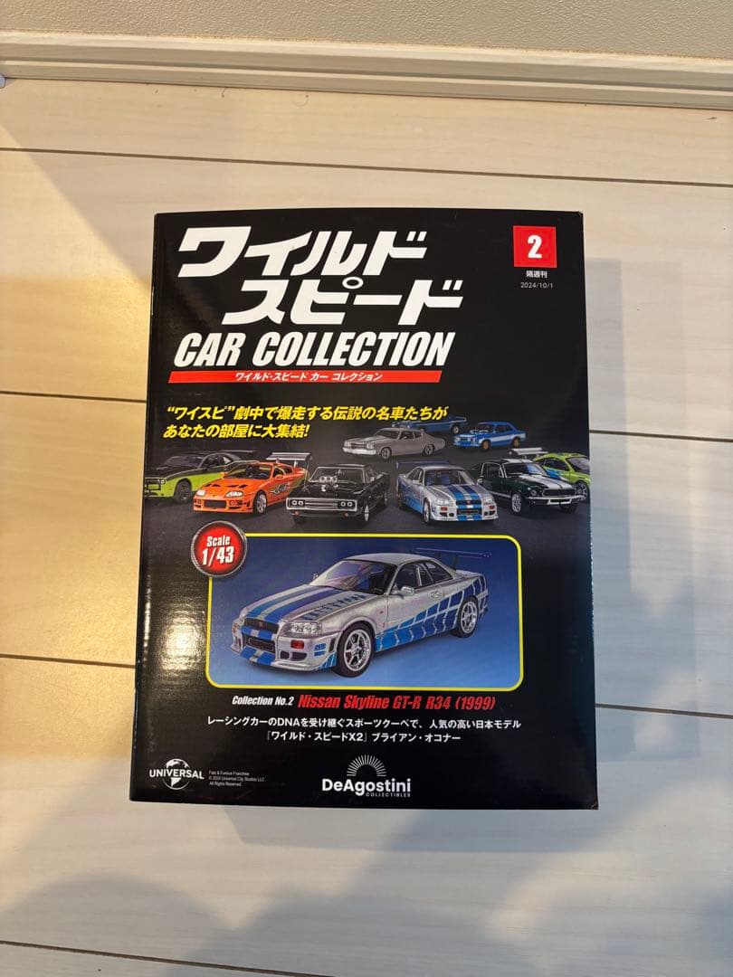 ワイルドスピード CAR COLLECTION 1-3セット