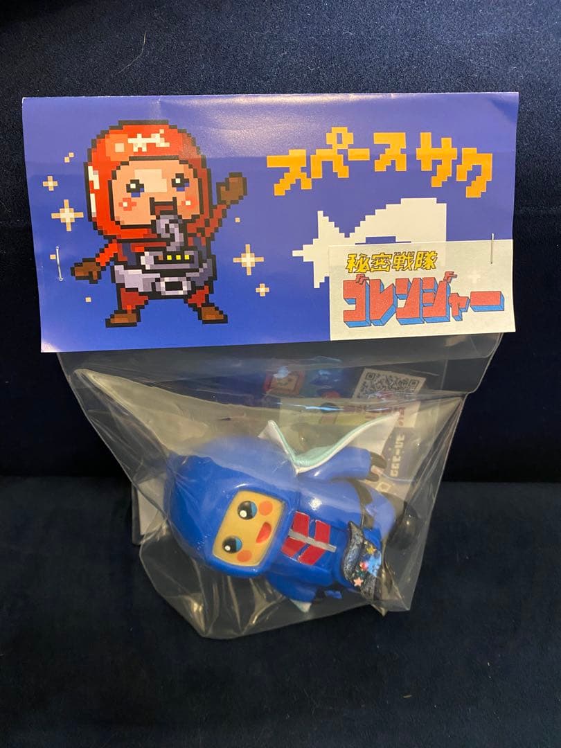 秘密戦隊ゴレンジャー★スペースサク★50周年京王百貨店限定当選品★アオレンジャー
