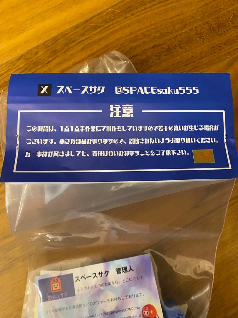 秘密戦隊ゴレンジャー★スペースサク★50周年京王百貨店限定当選品★アオレンジャー