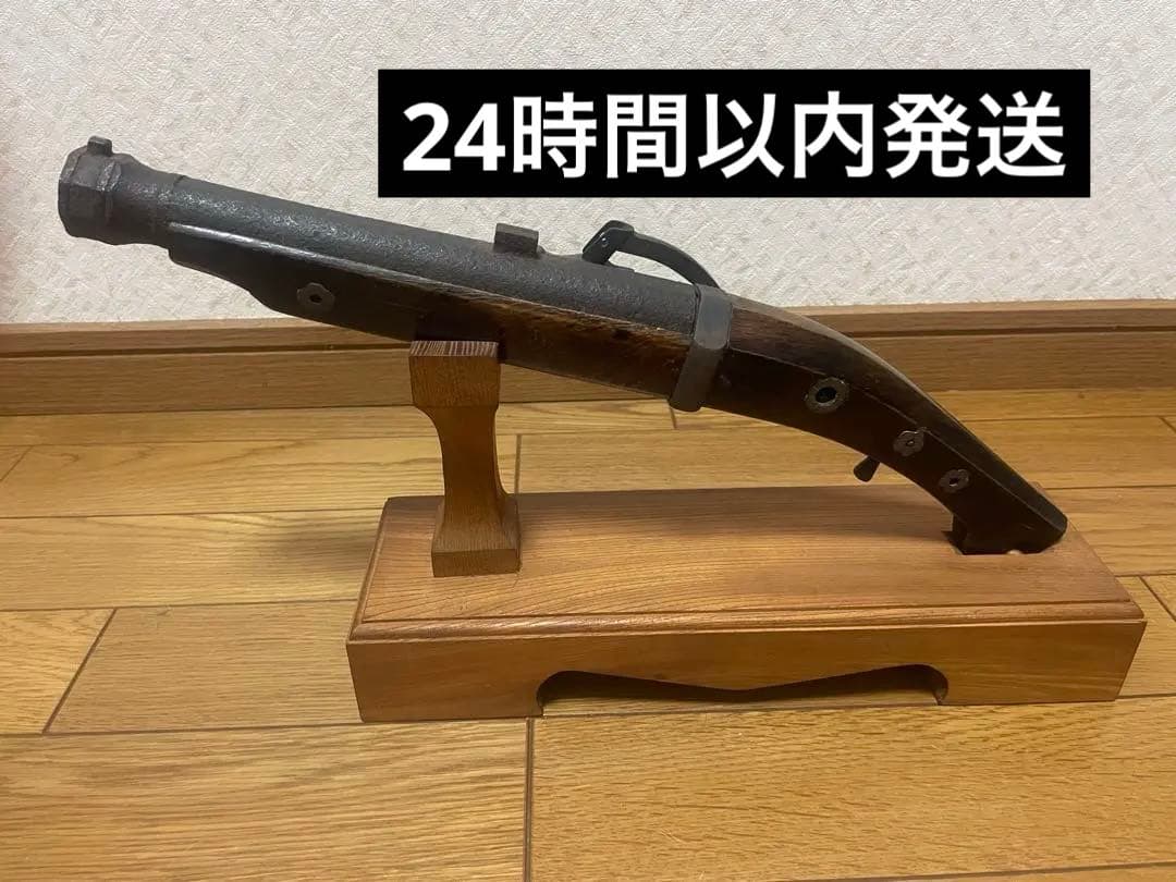 24時間以内発送★火縄銃　レプリカ　骨董品