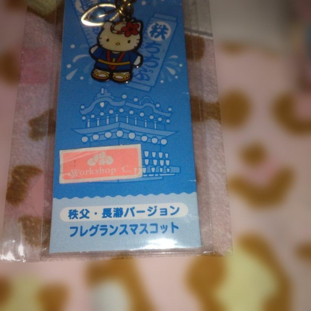 超激レア‼️レトロ‼️プレミア‼️2001年‼️温泉シリーズ秩父長瀞バージョン