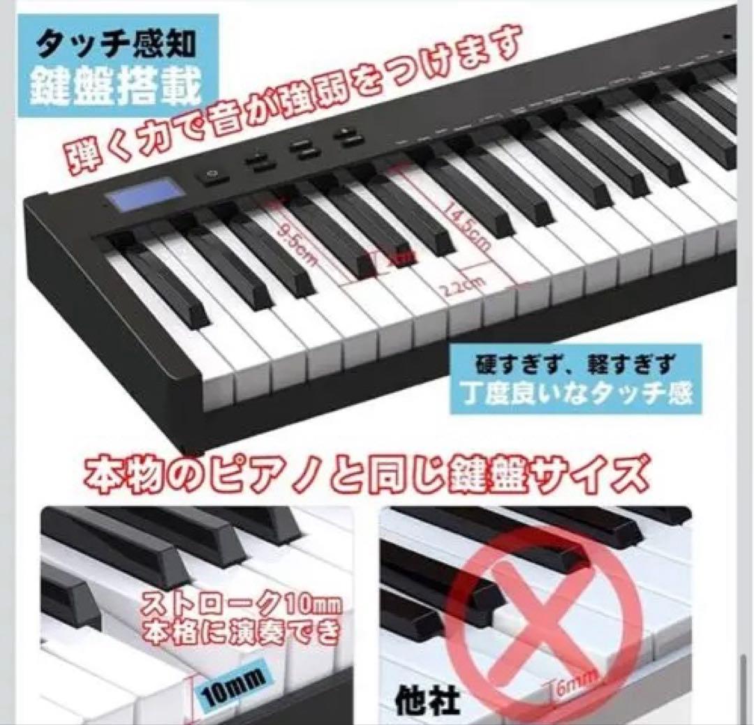 【ピアノスタンドセット】ニコマク NikoMaku 電子ピアノ 88鍵盤