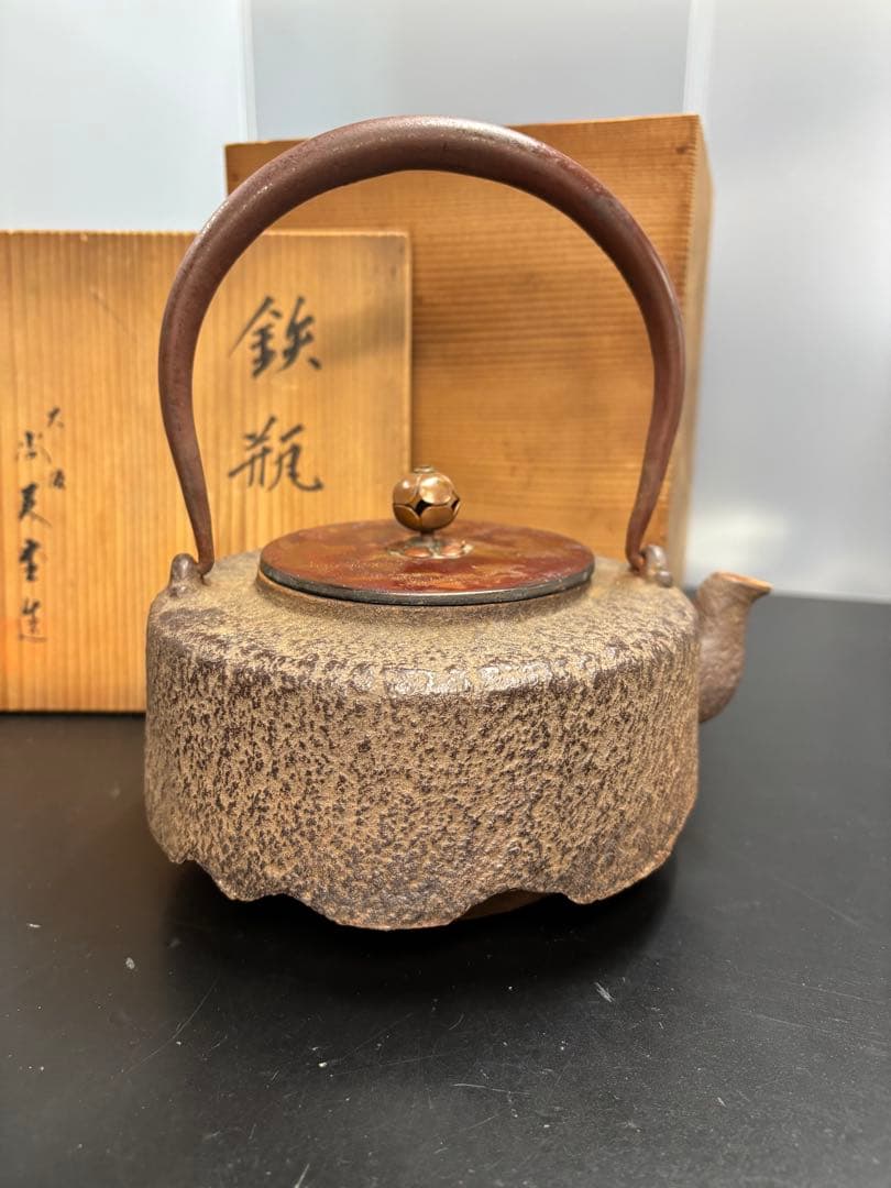 【骨董品】尚美堂 鉄瓶 時代物 共箱付き 銅蓋 茶道具 金属工芸