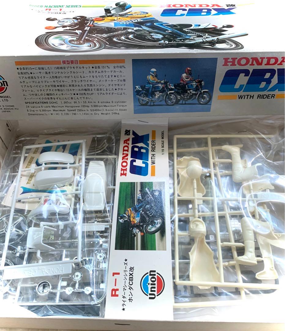 UNION ユニオン1/15　HONDA　CBX改　ホンダCBX改　ライダーマン