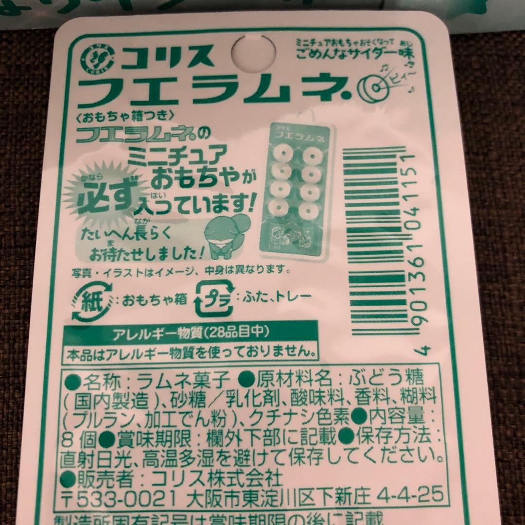 コリス　フエラムネ　ミニチュアおもちゃ　60個　ごめんなサイダー味 駄菓子